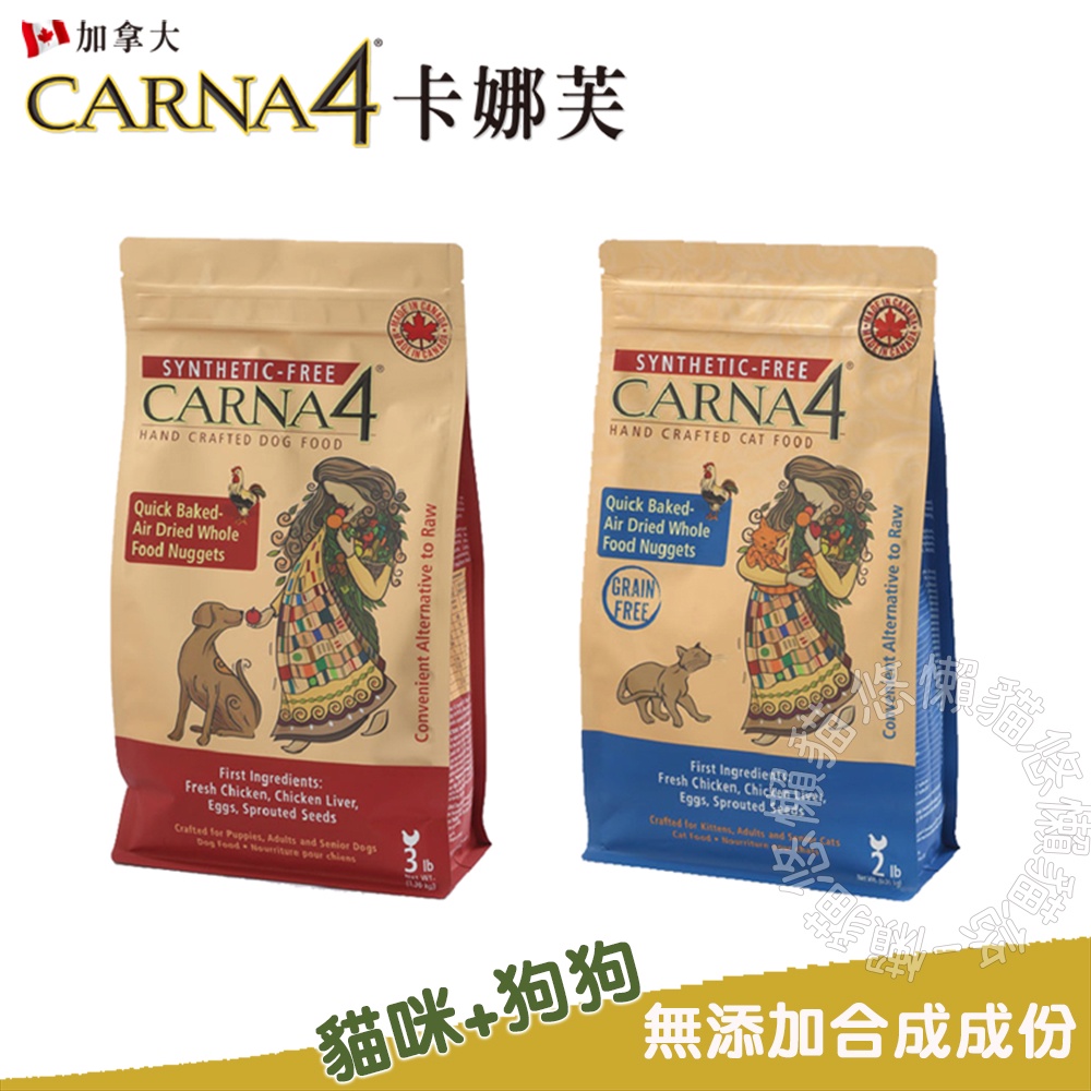 Carna4的價格推薦 - 2024年1月| 比價比個夠BigGo