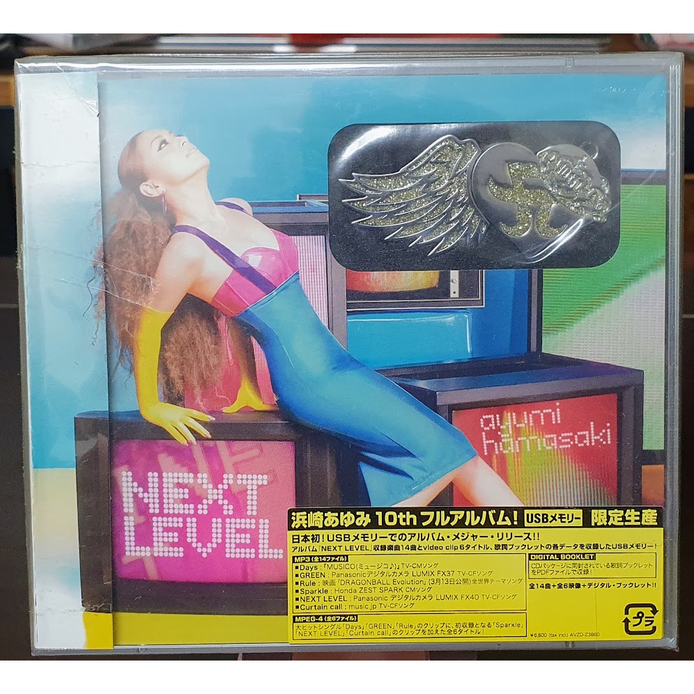 ~艾瑞克~ 濱崎 步 Ayumi Hamasaki NEXT LEVEL 新起步專輯 日本限定生產 USB 隨身碟版 | 蝦皮購物