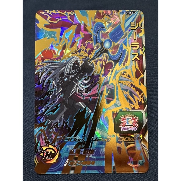 七龍珠英雄 第11彈 四星卡 席拉斯 UMT11-067 | 蝦皮購物