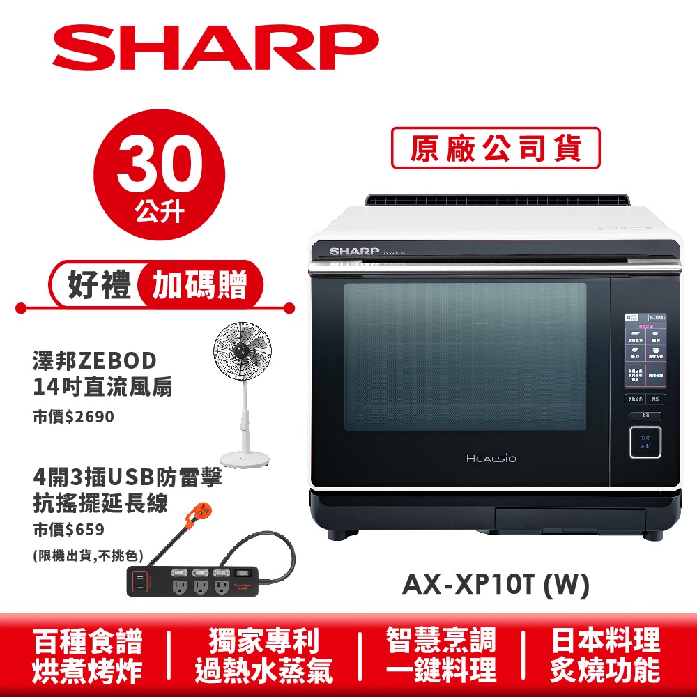 SHARP夏普 Healsio水波爐 AX-XP4T優惠推薦－2023年2月｜蝦皮購物台灣