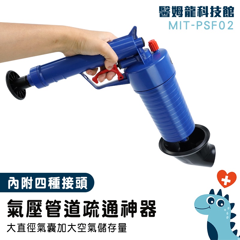 【醫姆龍】馬桶清潔 通廁所 通排水管 馬桶水管疏通 清理便堵塞 MIT-PSF02 通水管 通水管劑 | 蝦皮購物