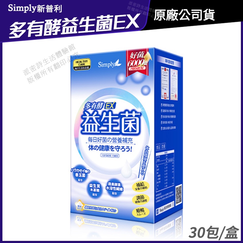 30款網路超人氣商品新普利益生菌推薦 不斷更新資訊！ - Chocolate & Relax