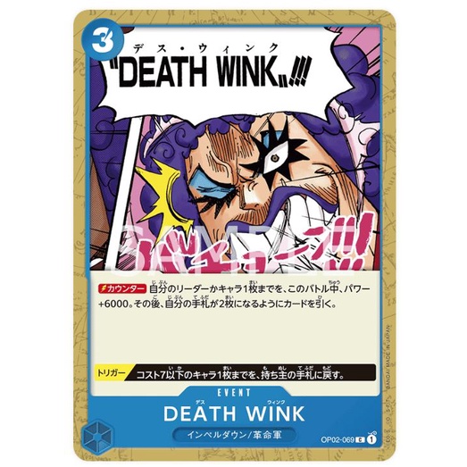 [元氣滿屋] OPCG 航海王TCG OP02-069 DEATH WINK C | 蝦皮購物