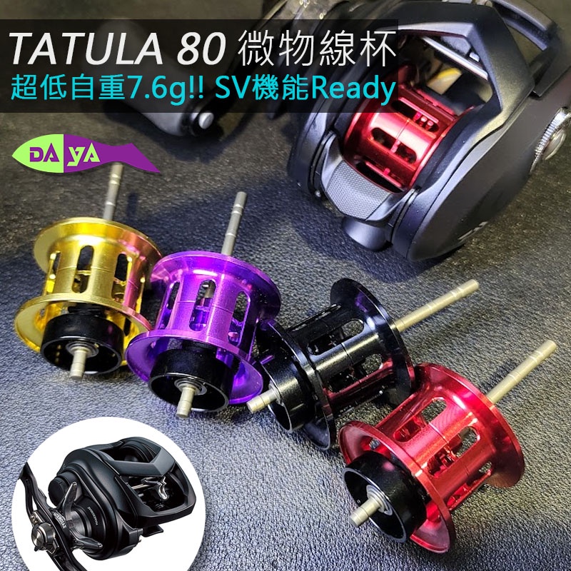 tatula 80 線杯的價格推薦 - 2026年1月 | 比價比個夠BigGo