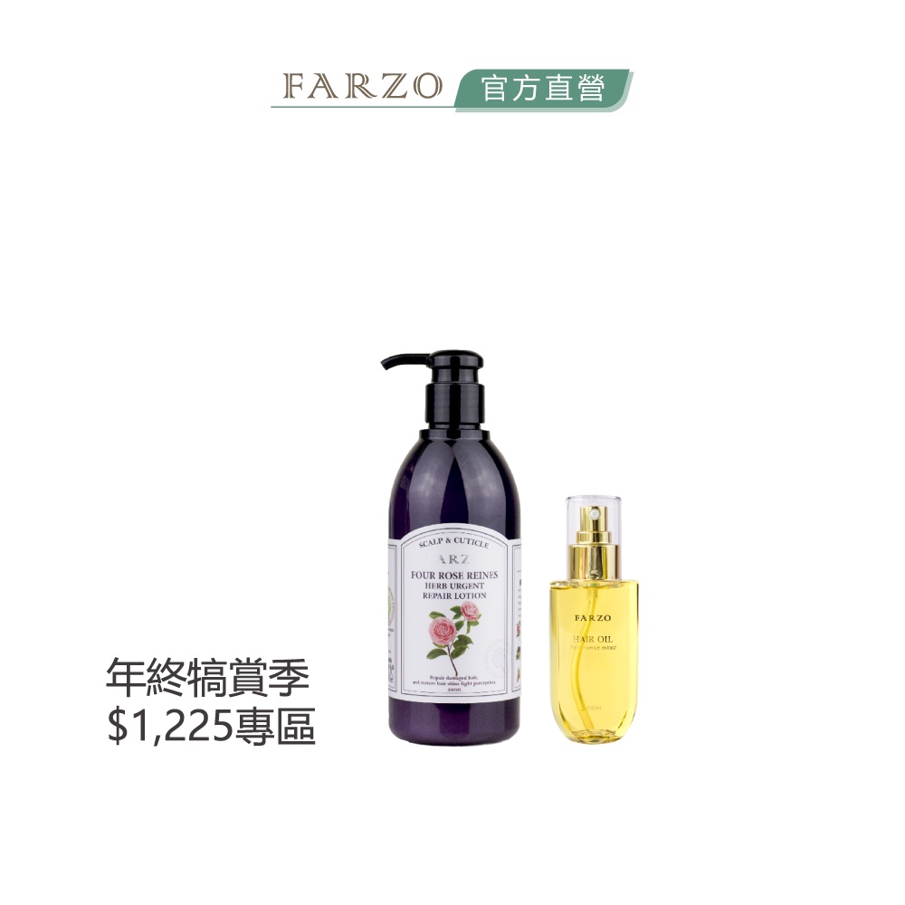 Farzo潤髮的價格推薦 - 2023年3月| 比價比個夠BigGo