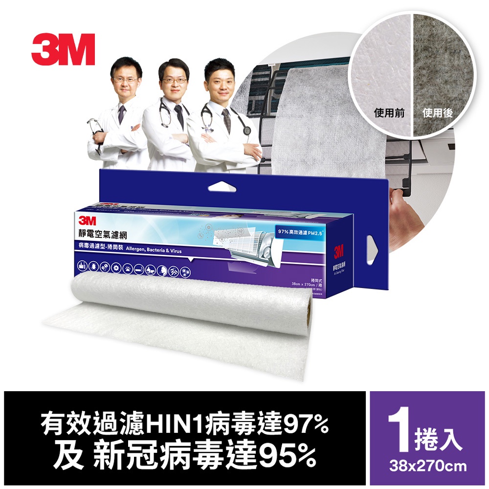 3m濾網 2.7m的價格推薦 - 2025年3月 | 比價比個夠BigGo