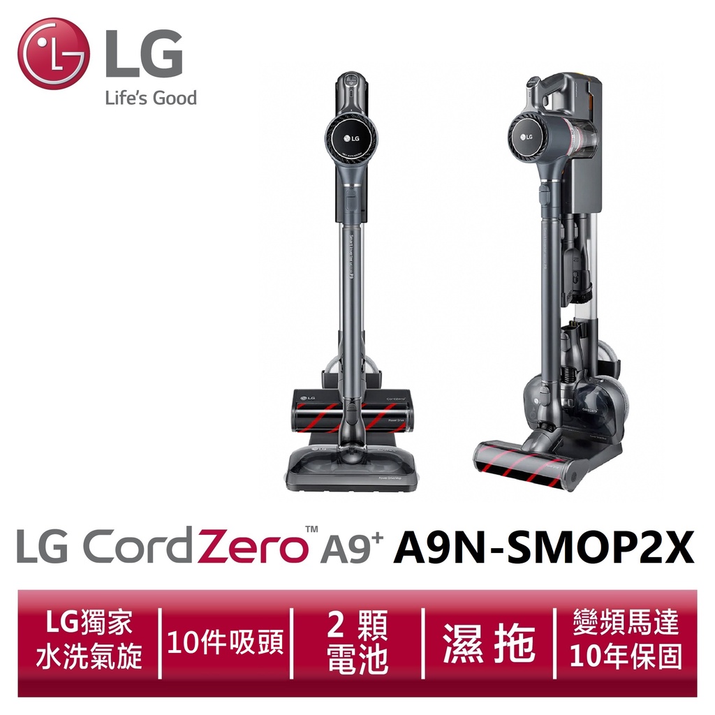 Lg樂金 A9n Smop2x Cordzero™ A9 濕拖無線吸塵器 鐵灰 蝦皮購物
