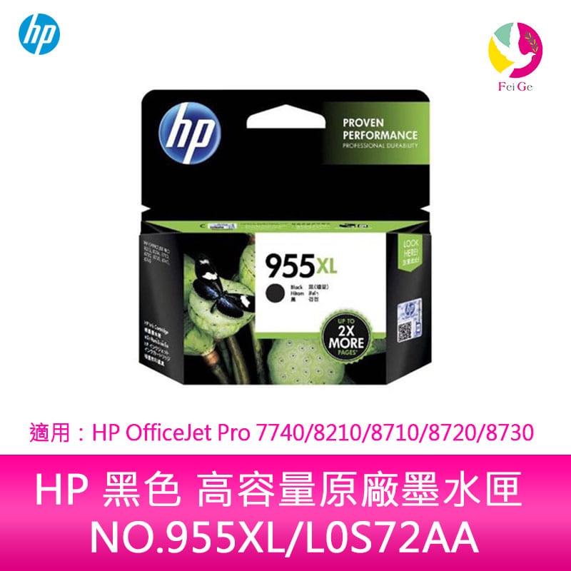 HP 黑色 高容量原廠墨水匣 NO.955XL/L0S72AA 適用：HP OfficeJet Pro 7740/821 | 蝦皮購物