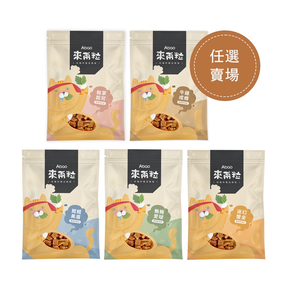 abao來兩粒的價格推薦 - 2025年8月 | 比價比個夠BigGo