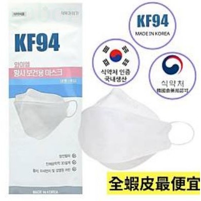 KR MART 現貨 YM 韓國進口 KF94 口罩 3d立體口罩 韓國口罩 四層口罩 立體口罩 禮物 防護口罩 | 蝦皮購物