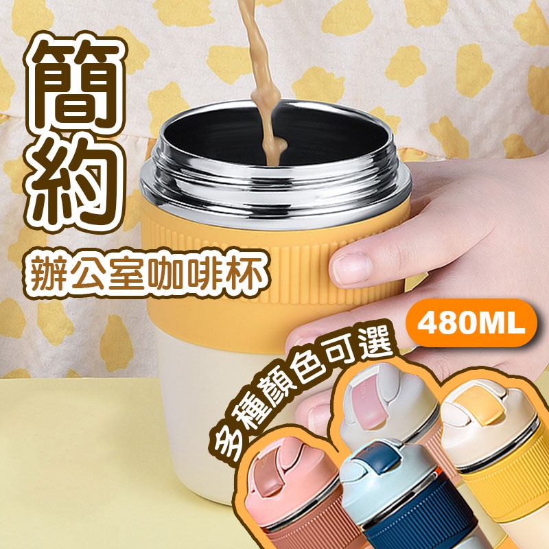 繽紛簡約 兩用玻璃杯 辦公室咖啡杯 480ML 咖啡杯 吸管杯 外帶杯 兩用咖啡杯 加厚底部保溫【60329】 | 蝦皮購物