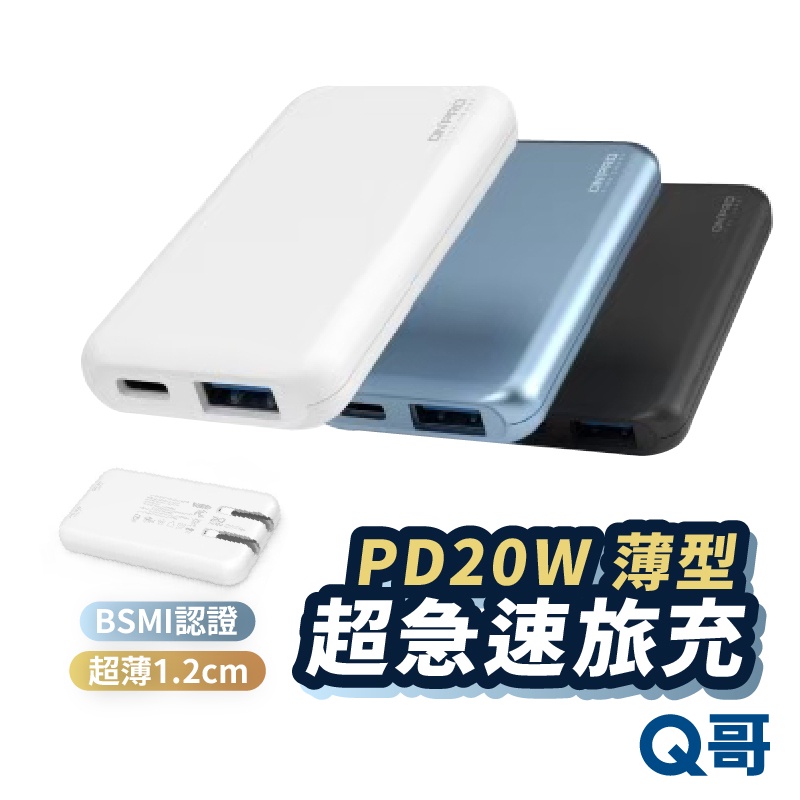 uc pd20w的價格推薦 - 2025年6月 | 比價比個夠BigGo