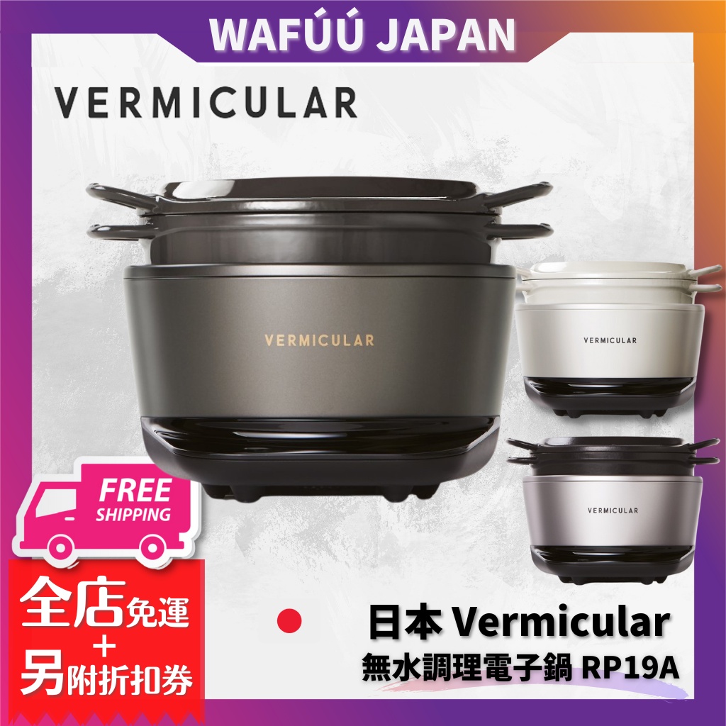 セットアップ VERMICULAR RICEPOT MINI RP19A-GY sushitai.com.mx