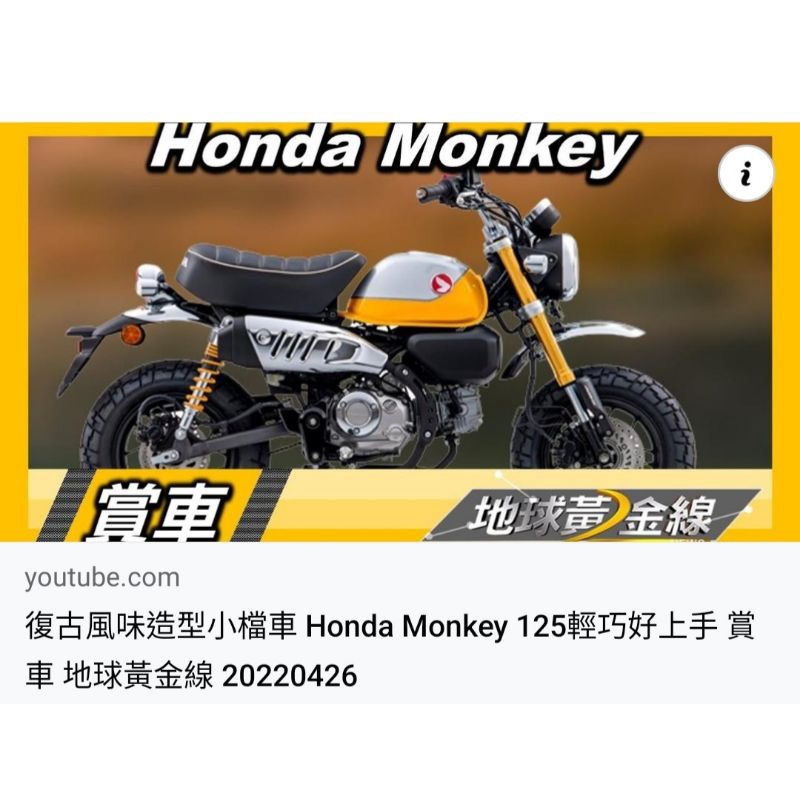 本田honda monkey 125 | 蝦皮購物
