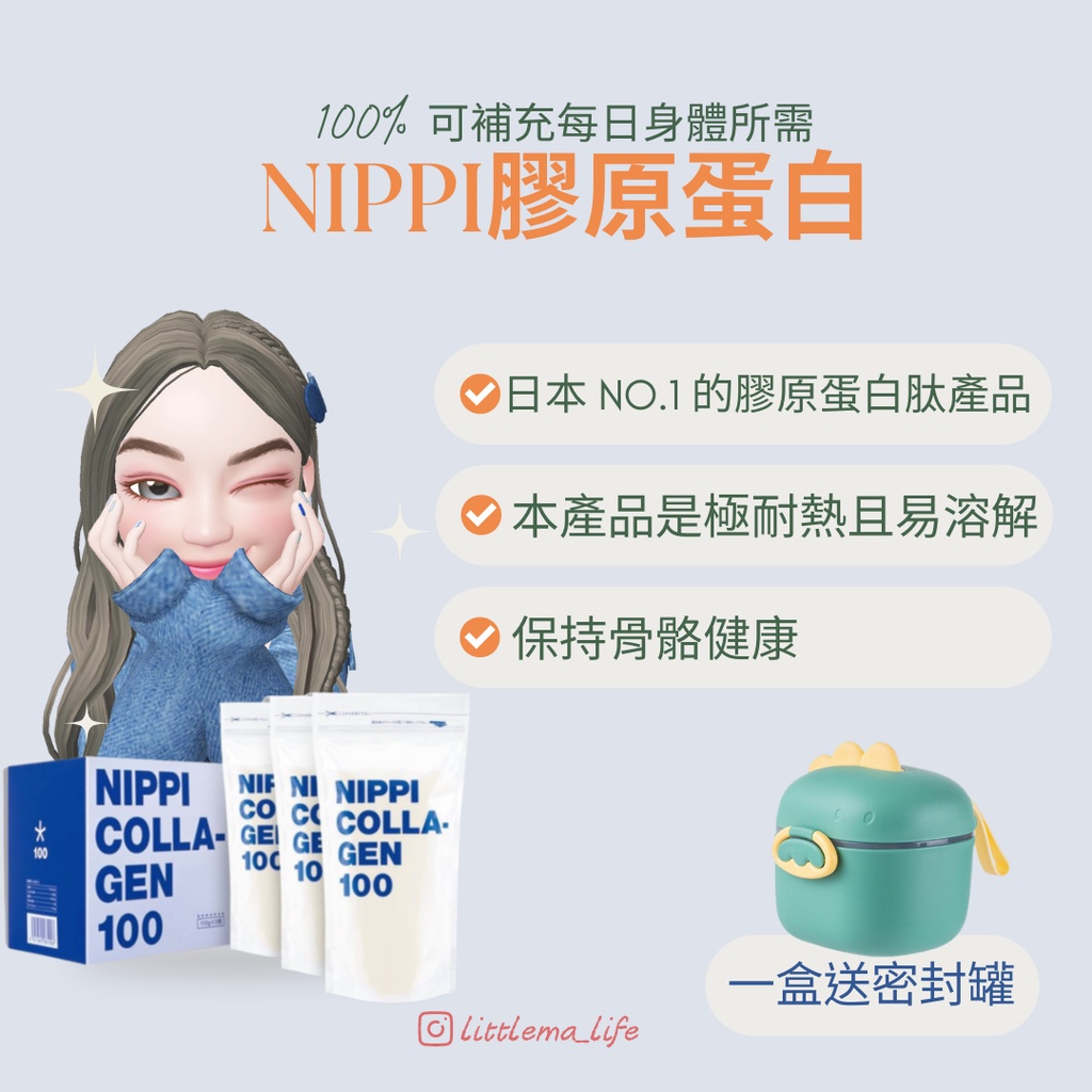 Nippi罐的價格推薦 - 2023年3月| 比價比個夠BigGo