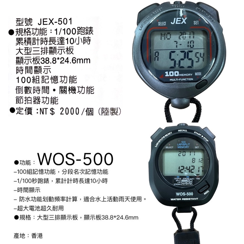 Jex-500的價格推薦 - 2024年2月| 比價比個夠BigGo