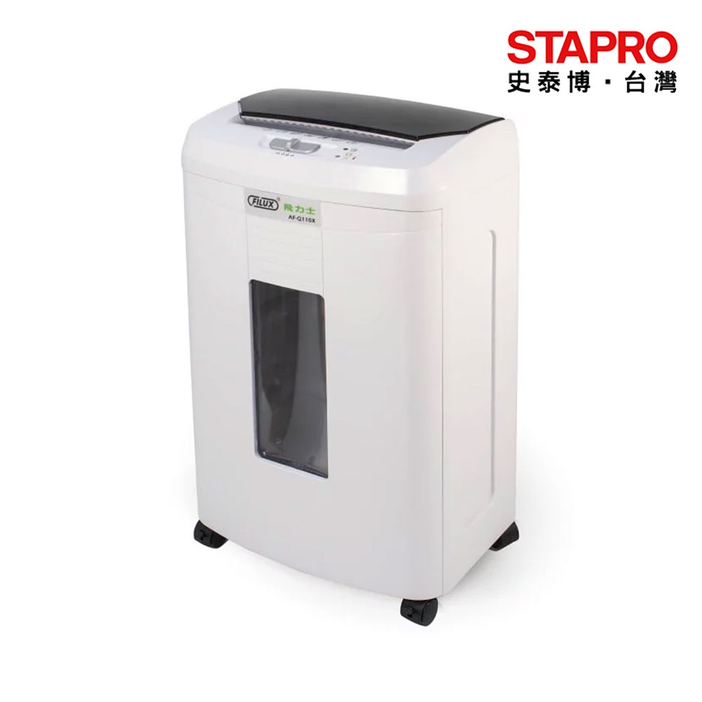 FILUX 高保密細密狀自動碎紙機 AF-Q110X 白 內附潤滑油包6片+防塵袋｜史泰博EZ購 | 蝦皮購物