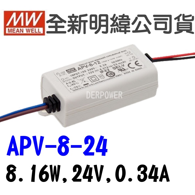 全新 明緯原裝公司貨 [APV-8-24] MW MEANWELL LED 驅動器 變壓器 含稅 開發票 | 蝦皮購物