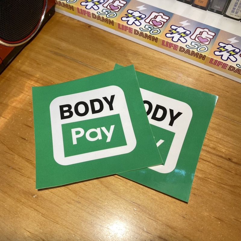 body pay貼紙的價格推薦 - 2025年8月 | 比價比個夠BigGo