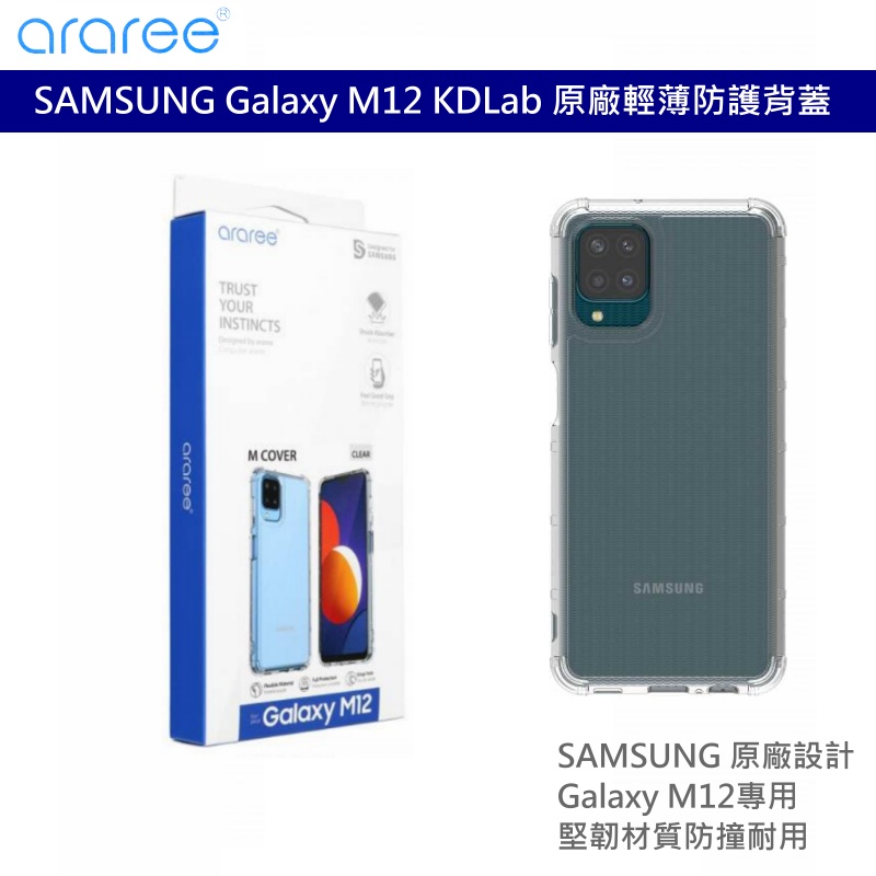 SAMSUNG 三星 Galaxy M12 KDLab 原廠輕薄防護 背蓋 透 台灣公司貨 | 蝦皮購物