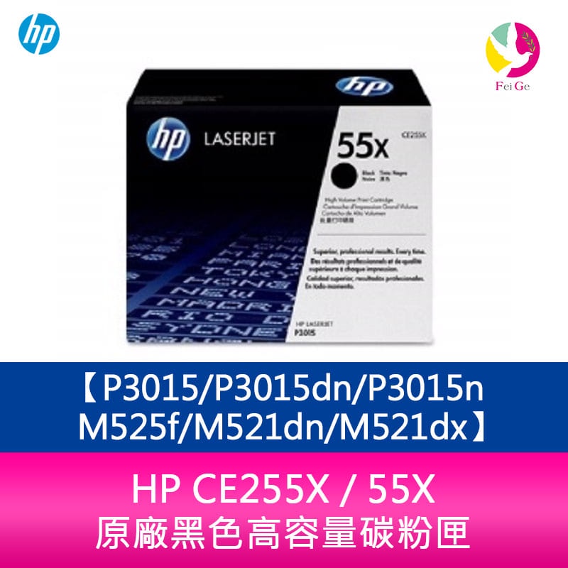 hp 55x 原廠的價格推薦 - 2025年8月 | 比價比個夠BigGo