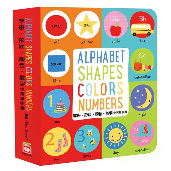 Alphabet、shapes、colors、numbers【字母、形狀、顏色、數字中英單字書】的價格推薦 - 2023年5月| 比價比個夠BigGo