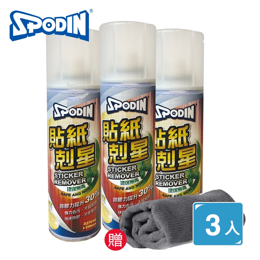 SPODIN-貼紙剋星的價格推薦 - 2023年7月| 比價比個夠BigGo