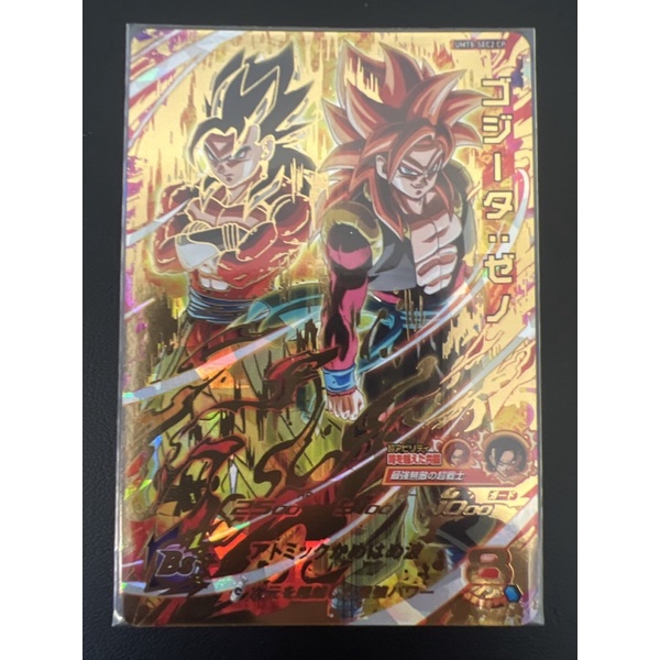 SDBH超四悟吉塔的價格推薦 - 2023年7月| 比價比個夠BigGo