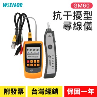 WSensor】尋線儀│GT67│查線器｜巡線儀｜抗干擾尋線器｜測線器│BENETECH | 蝦皮購物