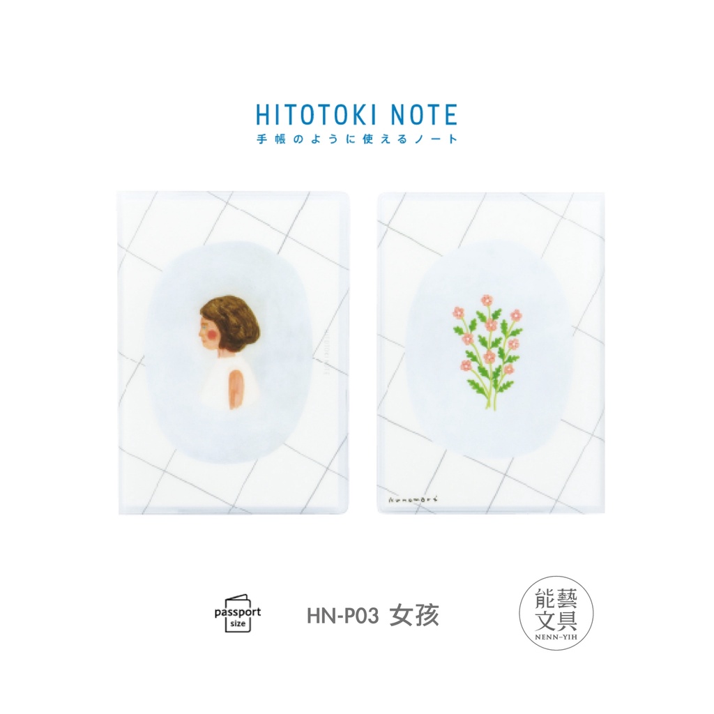【KING JIM】 HITOTOKI NOTE 手帳筆記本 護照尺寸 女孩 | 蝦皮購物