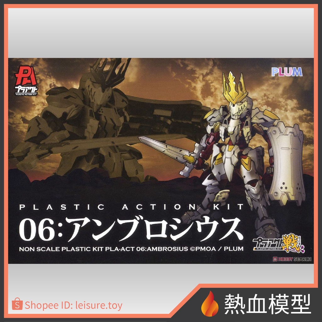 [熱血模型] PLUM 組裝模型 Pla-Act Kit Plaact 06 Ambrosius | 蝦皮購物