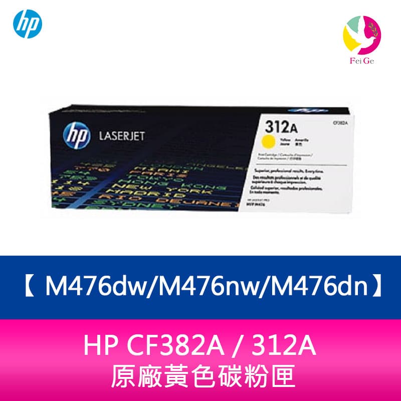 CF382A原廠的價格推薦 - 2025年6月 | 比價比個夠BigGo