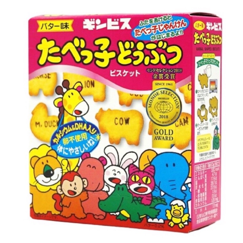 日本 金必氏 GINBIS 奶油風味動物造型餅乾 | 蝦皮購物