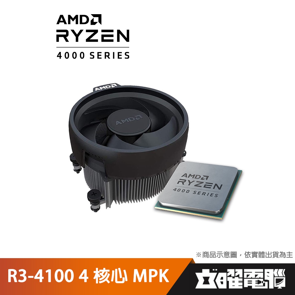 Ryzen R3 4100的價格推薦 - 2026年3月 | 比價比個夠BigGo
