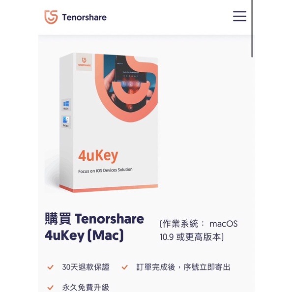 4ukey ios的價格推薦 - 2025年6月 | 比價比個夠BigGo