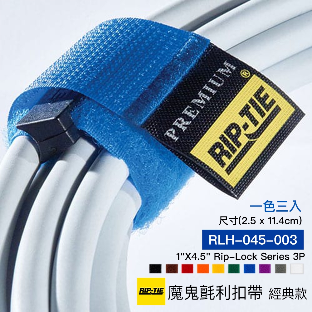 Rip-Tie 魔鬼氈利扣帶 Rip-Lock 經典款 XS 一包三入 RLH-045-003 相機專家 公司貨 | 蝦皮購物
