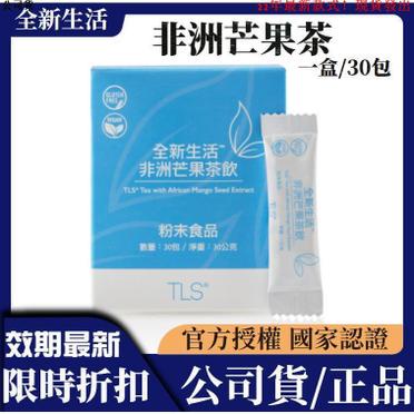 Tls非洲芒果茶的價格推薦 - 2023年6月| 比價比個夠BigGo