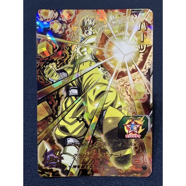 七龍珠英雄 第11彈 四星隱藏卡 哈茲 UMT11-SEC3 | 蝦皮購物