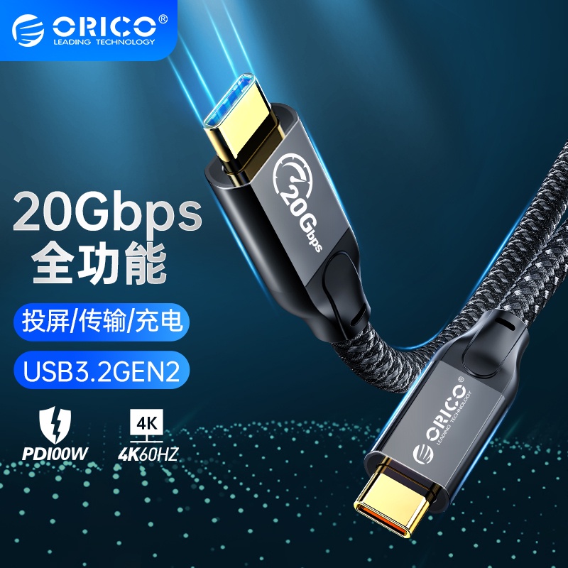 ORICO 電源線的價格推薦 - 2025年4月 | 比價比個夠BigGo