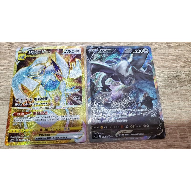 ptcg 思維激盪 異圖的價格推薦 - 2025年8月 | 比價比個夠BigGo