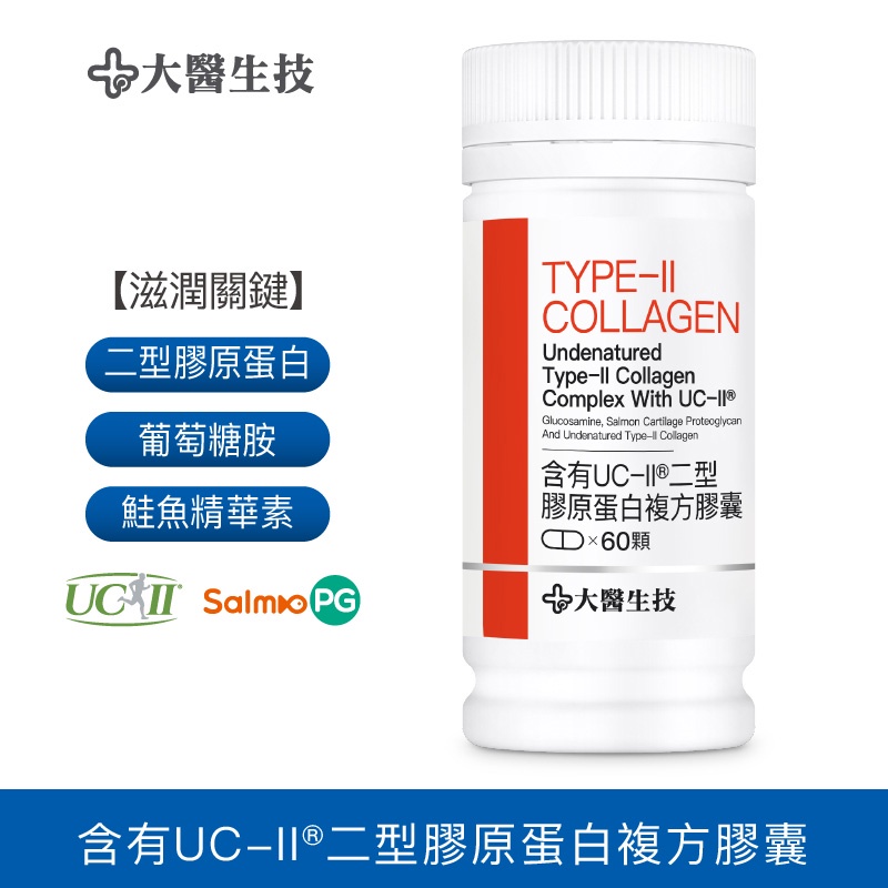 2款網路超人氣商品MSM+UCII(UC2)推薦 不斷更新資訊！ - Chocolate & Relax