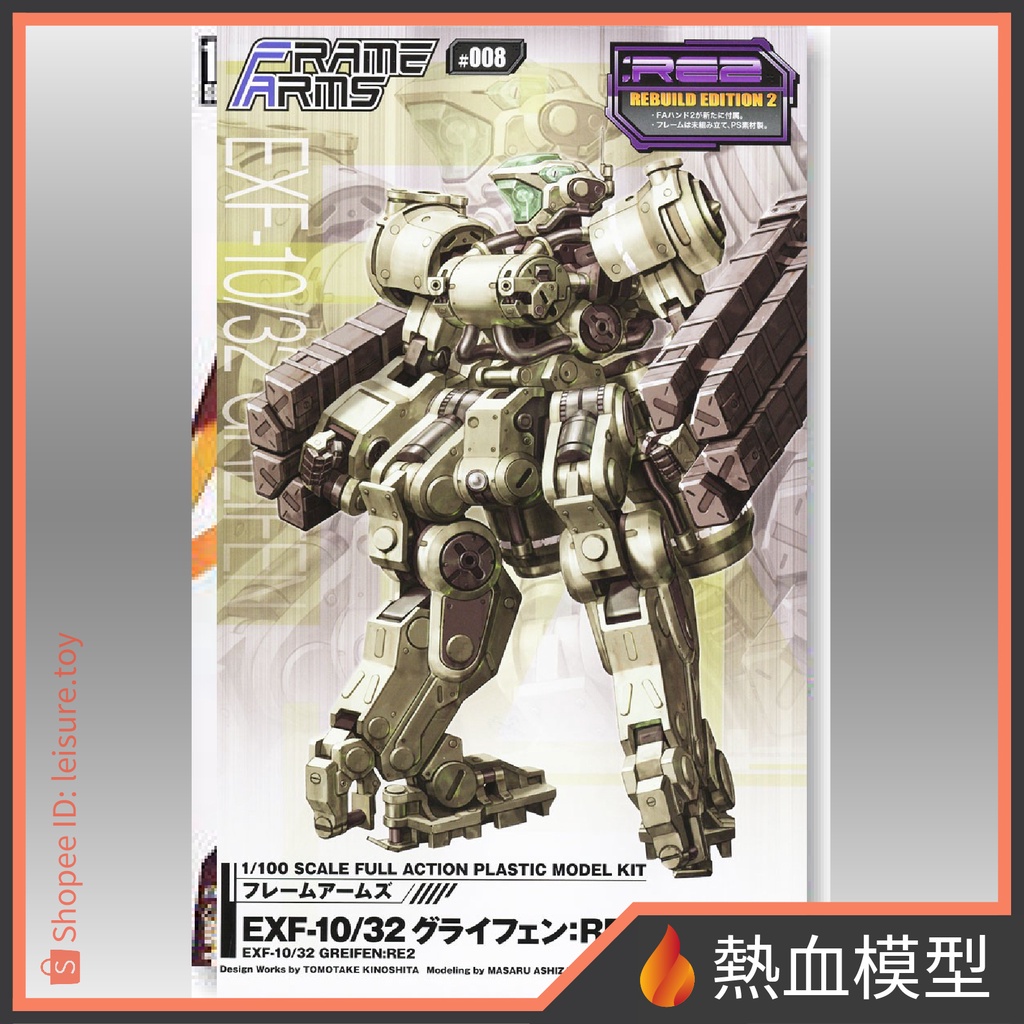 [熱血模型] 壽屋 組裝模型 FRAME ARMS FA 骨裝機兵 EXF-10/32 碎牙:RE2 | 蝦皮購物
