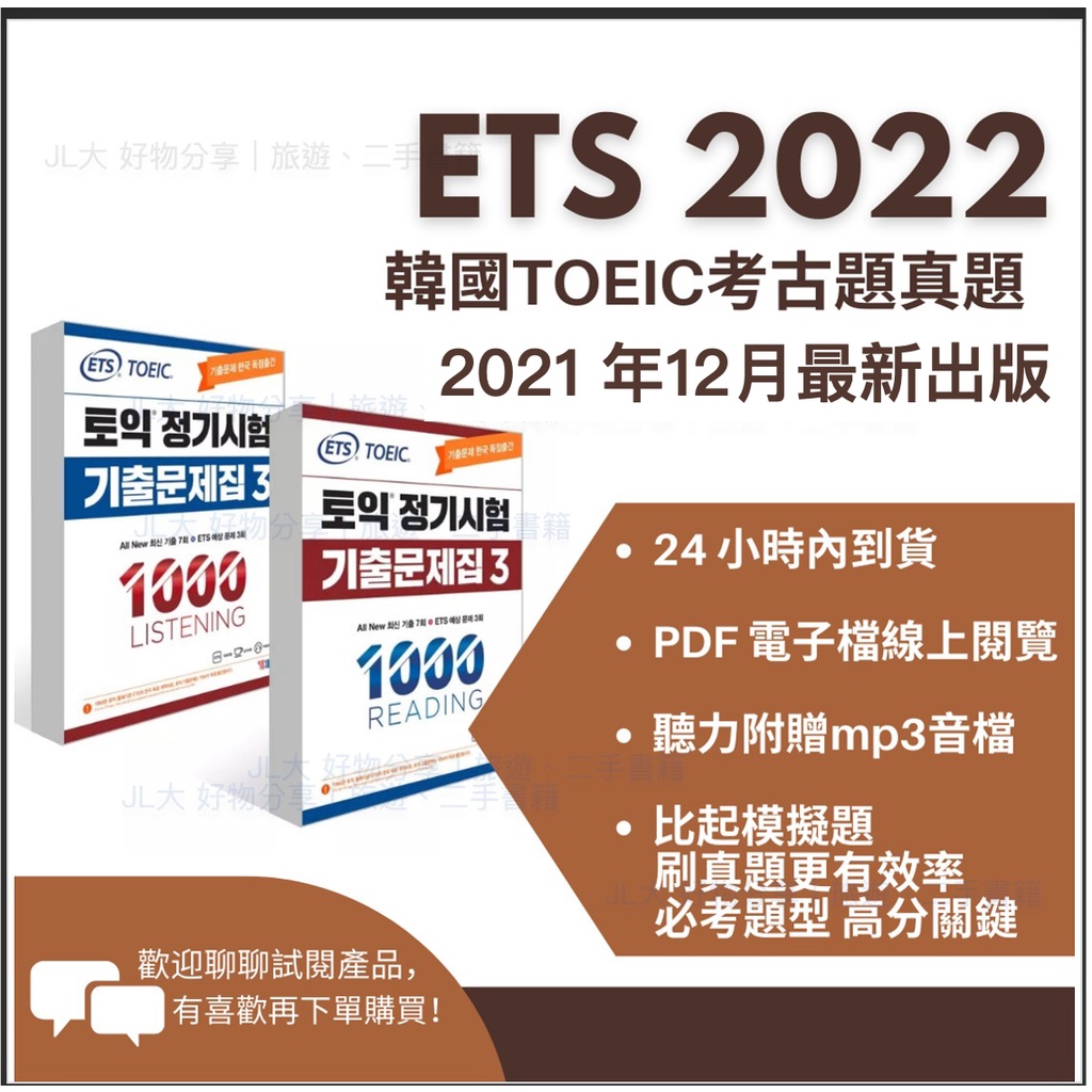 toeic pdf的價格推薦 - 2025年8月 | 比價比個夠BigGo