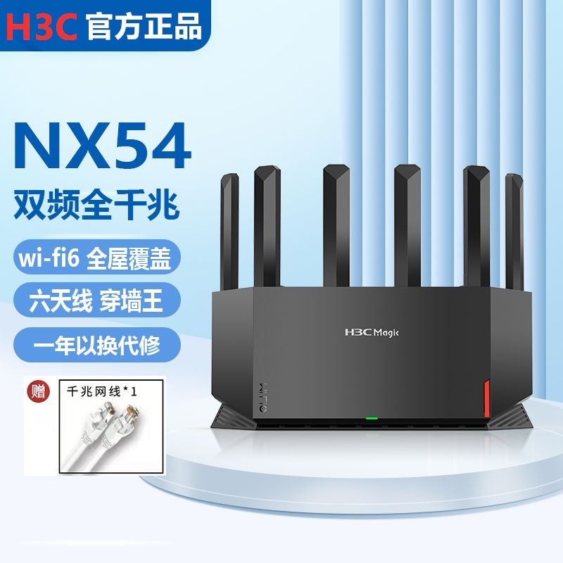 NX54路由器的價格推薦 - 2023年1月| 比價比個夠BigGo