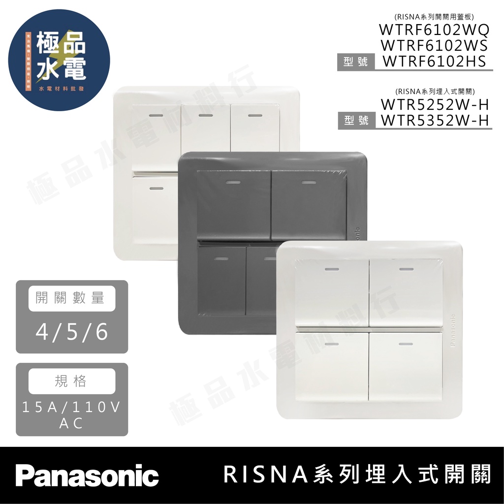 Risna 開關6的價格推薦 - 2024年5月| 比價比個夠BigGo