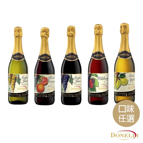 Donelli義大利葡萄氣泡飲的價格推薦 - 2025年5月 | 比價比個夠BigGo