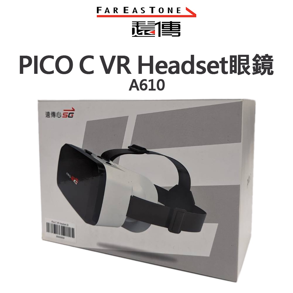 遠傳 Pico C VR Headset VR虛擬實境眼鏡｜眼鏡｜手機支架｜適用各品牌手機｜熊秀 | 蝦皮購物