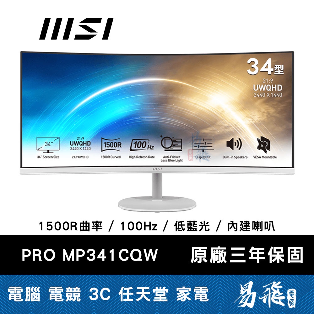 微星 MSI PRO MP341CQW 曲面 顯示器 34型 螢幕 VA 100Hz 易飛電腦 | 蝦皮購物