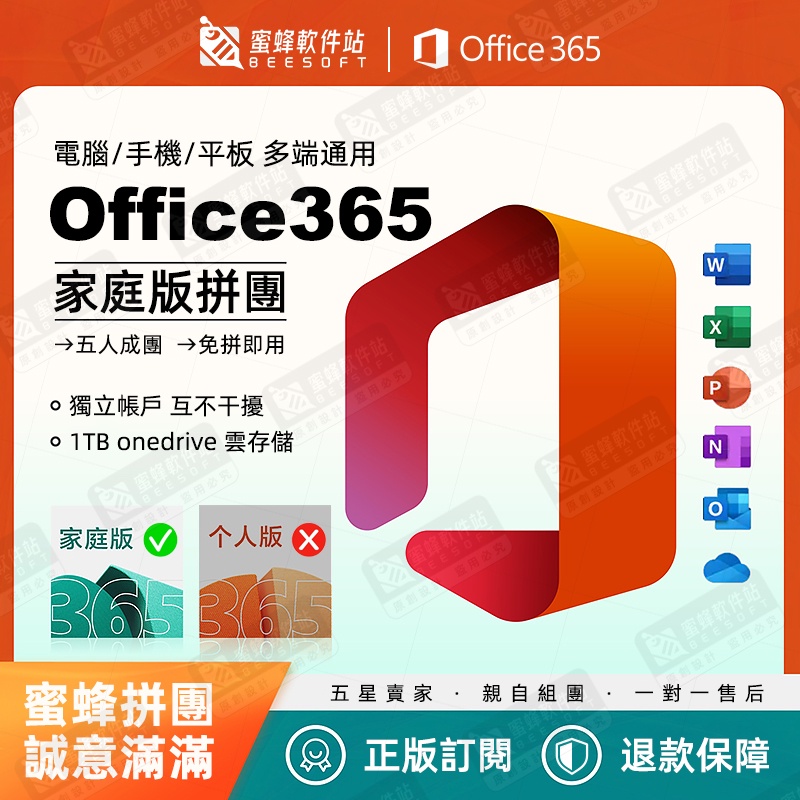 Office 365 Ios的價格推薦 - 2023年6月| 比價比個夠BigGo