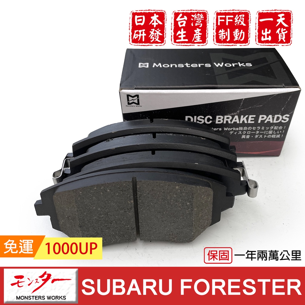 subaru煞車的價格推薦 - 2025年2月 | 比價比個夠BigGo